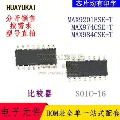 比较器 MAX9201ESE+T MAX974CSE+T MAX984CSE+T