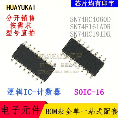 计数器 SN74HC4060D SN74F161ADR SN74HC191DR