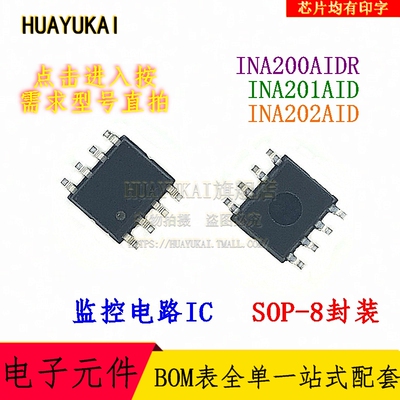 监控电路 INA200AIDR INA201AID INA202AID