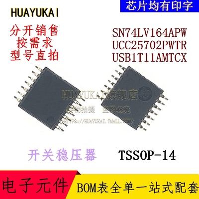 开关稳压器 SN74LV164APW UCC25702PWTR USB1T11AMTCX