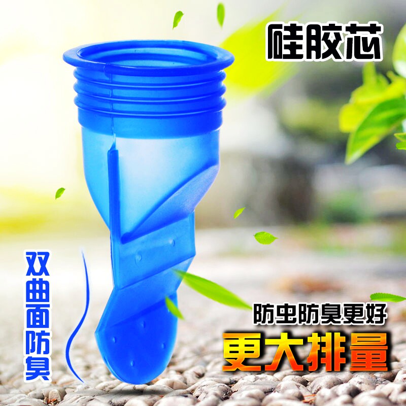 地漏防臭器硅胶内芯卫生间下水道防虫塞浴室排水下水管反味密封圈