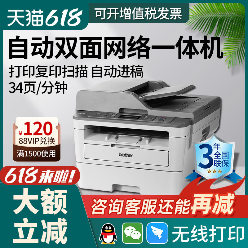 brother兄弟DCP-7535DW/7520dw黑白激光打印机复印扫描一体机办公室商用家用小型多功能无线wifi手机自动双面_虎窝淘