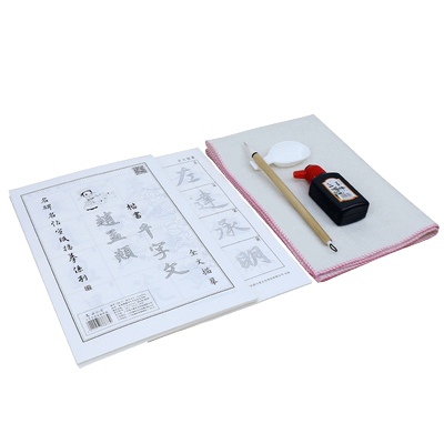 赵孟頫楷书千字文毛笔描红练习纸
