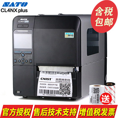 SATO佐藤 CL4NX PLUS UHF RFID电子标签打印机工业型智能条码机_虎窝淘