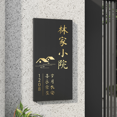别墅小院自建房门牌定制庭院地址牌子金属户外防雨高级感创意制作