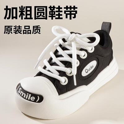 Ouder鞋带圆绳加粗男女