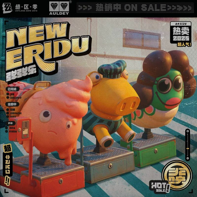 全新奥迪双钻摇摆弹弹乐游戏周边