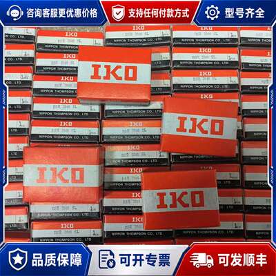 议价IKO 精密滑台 BSR2040 SL 未使可维修