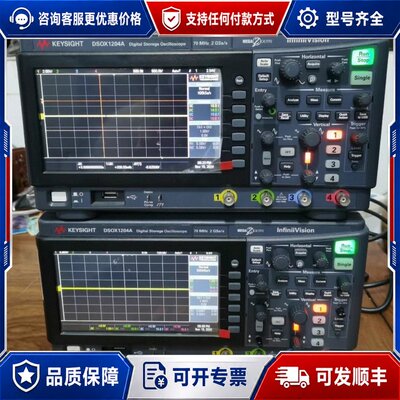 议价是德科技KEYSIGHT数字示波器DSOX1204A四通道可维修