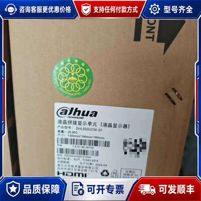 议价几乎大华威视拼接屏 DHL550UCM-EF可维修