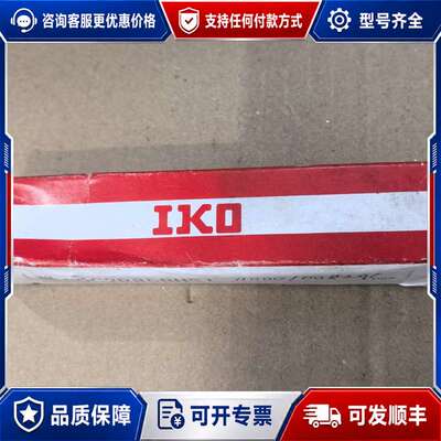 议价IKO LWLC5C2R85BHS1 直线导轨滑块可维修