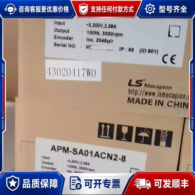 议价LS电气APM-SA01ACN2-8伺服电机S型马达可维修