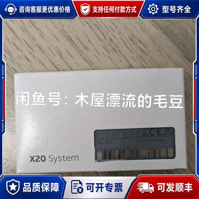 议价X20ATB312模块 下单后拍照可维修