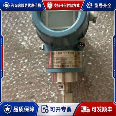 议价SUPCON电容式智能压力变送器CJTTG6SAM3d浙江中可维修