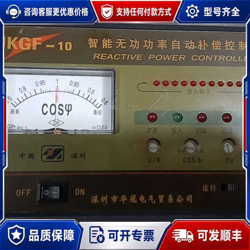 议价华冠JKGF-10智能无功功率自动补偿控制器,具体看详图,图可