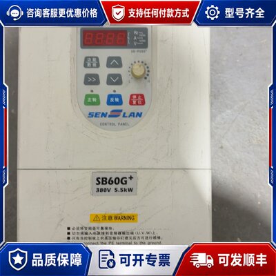 议价森兰变频器SB60G+5.55.5千瓦实物拍可维修