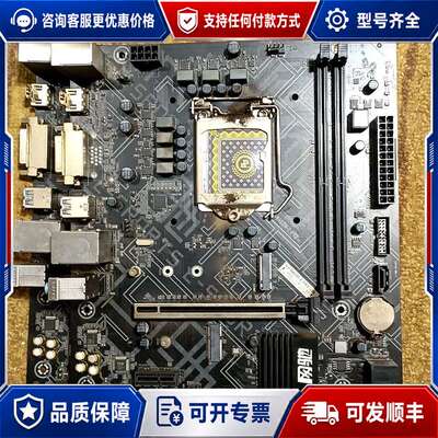 议价网驰B460M-E PRO V2主板 支持10/11代酷睿可维修
