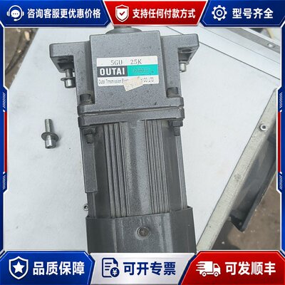 议价欧泰OUTAI齿轮减速电机型号5GU 25K配套5IK6可维修