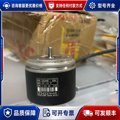 议价海德汉编码器ROD426.000B-2500 ID：295可维修