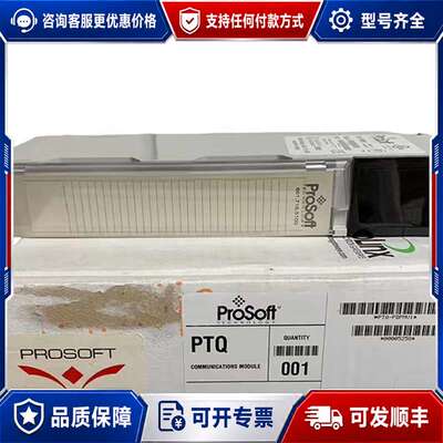 议价PROSOFT PTQ-PDPMV1可维修