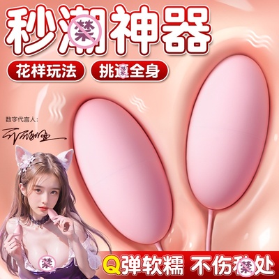 情趣跳蛋男女共用后庭肛塞前列腺私处按摩强震自慰器sm男调教道具