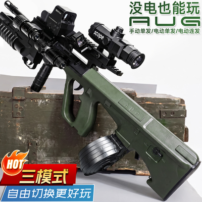 电动连发专用95式突击手自一体
