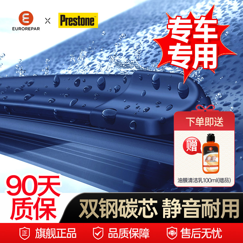 百适通通用雨刷器无骨静音原厂专用汽车雨刮片镀膜驱水雨刮胶条