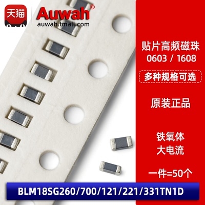 高频大电流铁氧体贴片磁珠