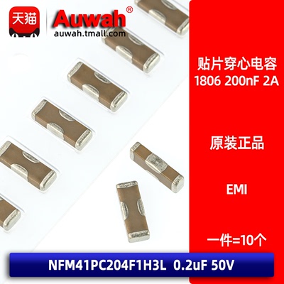 EMI三端滤波电容贴片穿心电容