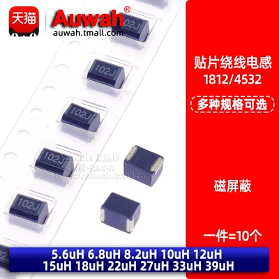 磁屏蔽绕线电感1812/4532