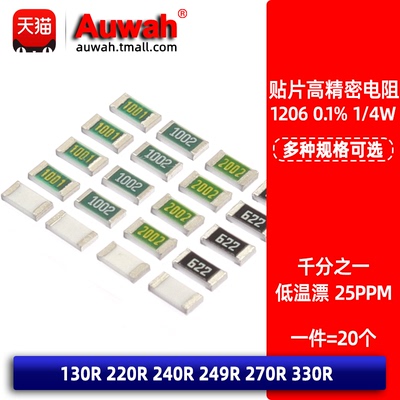 12060.1%130R-330R低温漂电阻