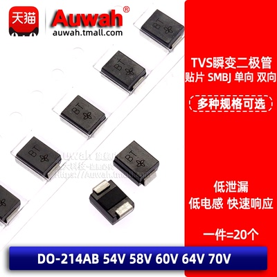 TVS贴片瞬变抑制二极管单向双向