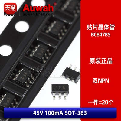 双NPN晶体管贴片三极管全新原装