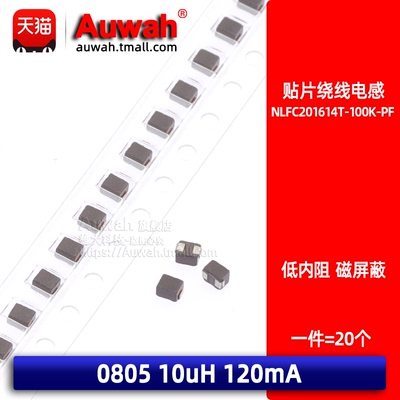 高Q值贴片绕线电感全新原装