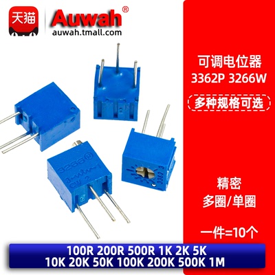 3266W精密电位器电位器