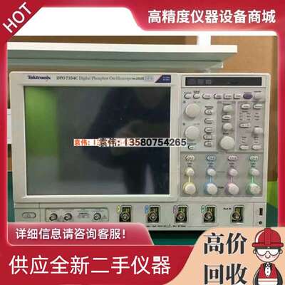 议价Tektrox/泰克 DPO7354C数字萤光示波器请
