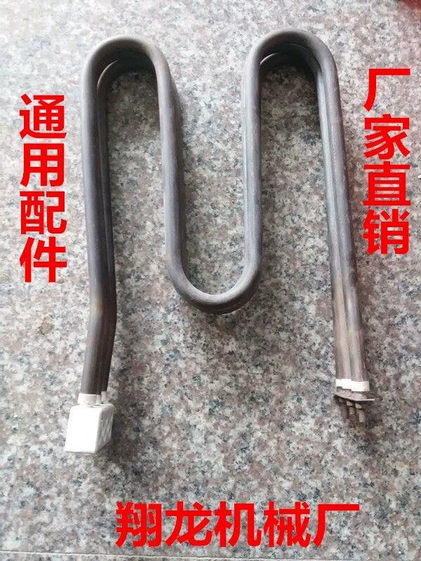 脱水烘干机发热管加热管电热棒加热棒电热丝加热器工业干燥机配件