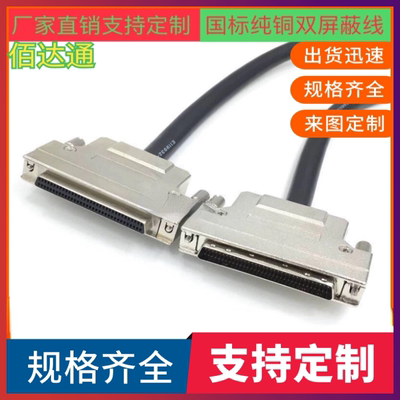 SCSI线 HPDB68公对母数据线SCSI68P公对母延长线 DB68芯连接线缆