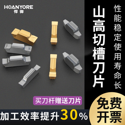 山高槽刀片LCMF160302切断刀片不锈钢专用切槽刀片适配LCMF 2020K