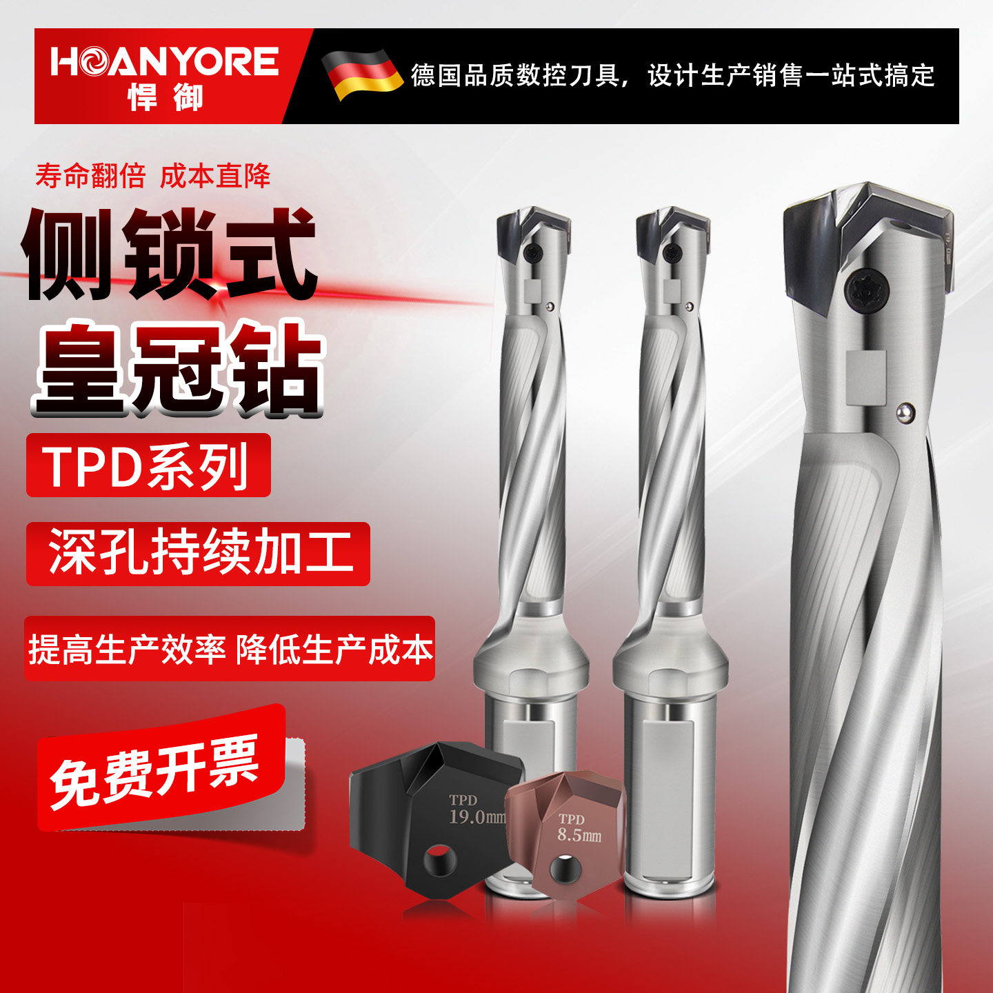 3D5D皇冠钻头刀杆刀片暴力钻加长内冷喷水刀柄U钻数控高速深孔钻