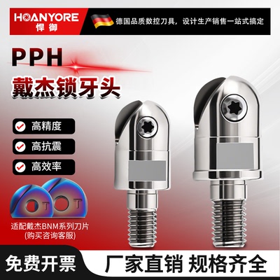 PPH抗震锁牙式螺纹头半圆