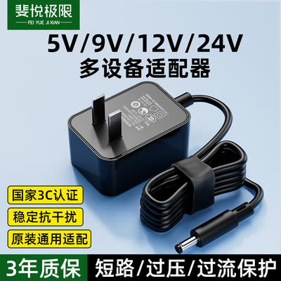 【3C认证】12V24V5V9V电源适配器2a5a3a1a4a6a路由器监控摄像头音响电脑显示器屏电子琴光猫DC圆孔电源线充电