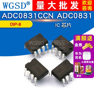 WGSD ADC0831CCN ADC0831 DIP-8 IC 芯片