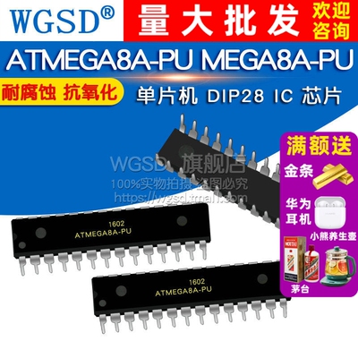 WGSD  原装 ATMEGA8A-PU MEGA8A-PU 单片机 DIP28 IC 芯片
