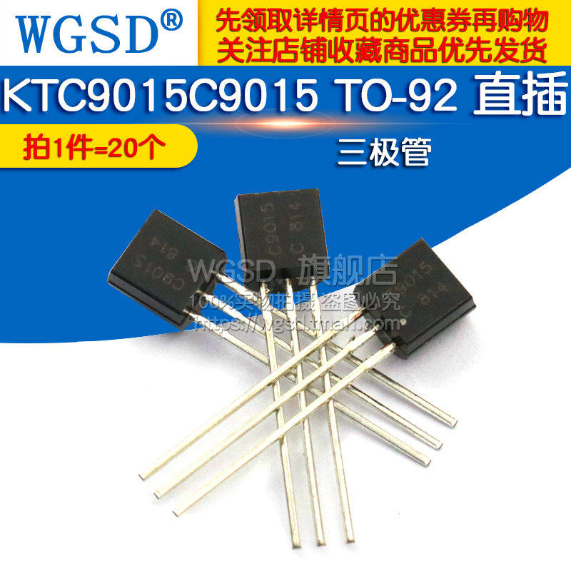 WGSD三极管 KTC9015C9015 TO-92直插(20个)_虎窝淘