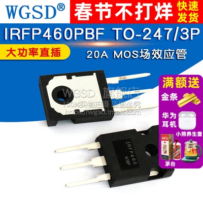 IRFP460PBF IRFP460 TO-247/3P直插大功率 500V 20A MOS场效应管