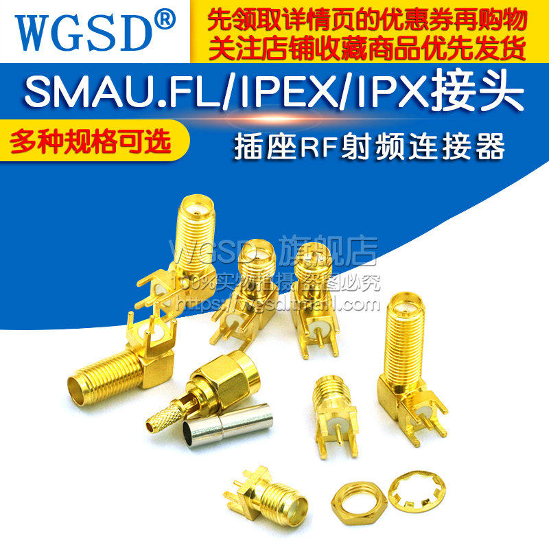 SMA/UFL/IPEX/IPX接头天线座子SMA-KE母座RF射频连接器插座母公头_虎窝淘