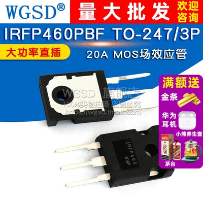 IRFP460PBF IRFP460 TO-247/3P直插大功率 500V 20A MOS场效应管