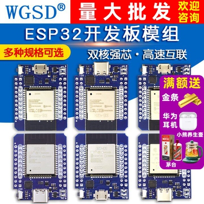MINID1ESP32WIFI蓝牙开发板