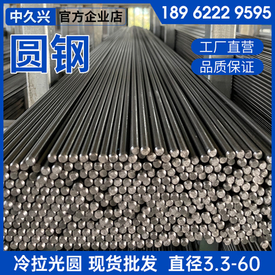 1.0722/1.0723/1.0718易切削钢圆钢棒材 冷拉光圆 六角棒线材盘圆